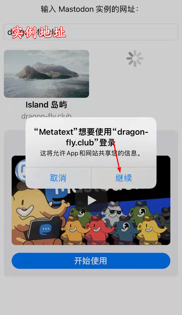 Mastodon 长毛象入门指南 | Holger's Blog