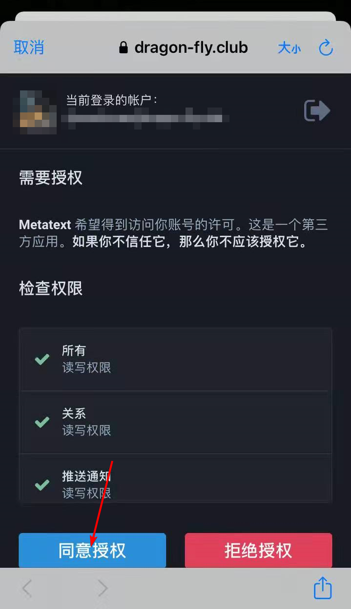 Mastodon 长毛象入门指南 | Holger's Blog