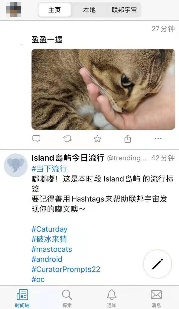 Mastodon 长毛象入门指南 | Holger's Blog