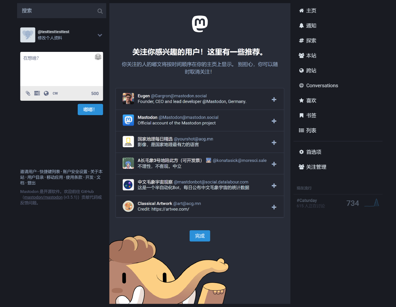 Mastodon 长毛象入门指南 | Holger's Blog