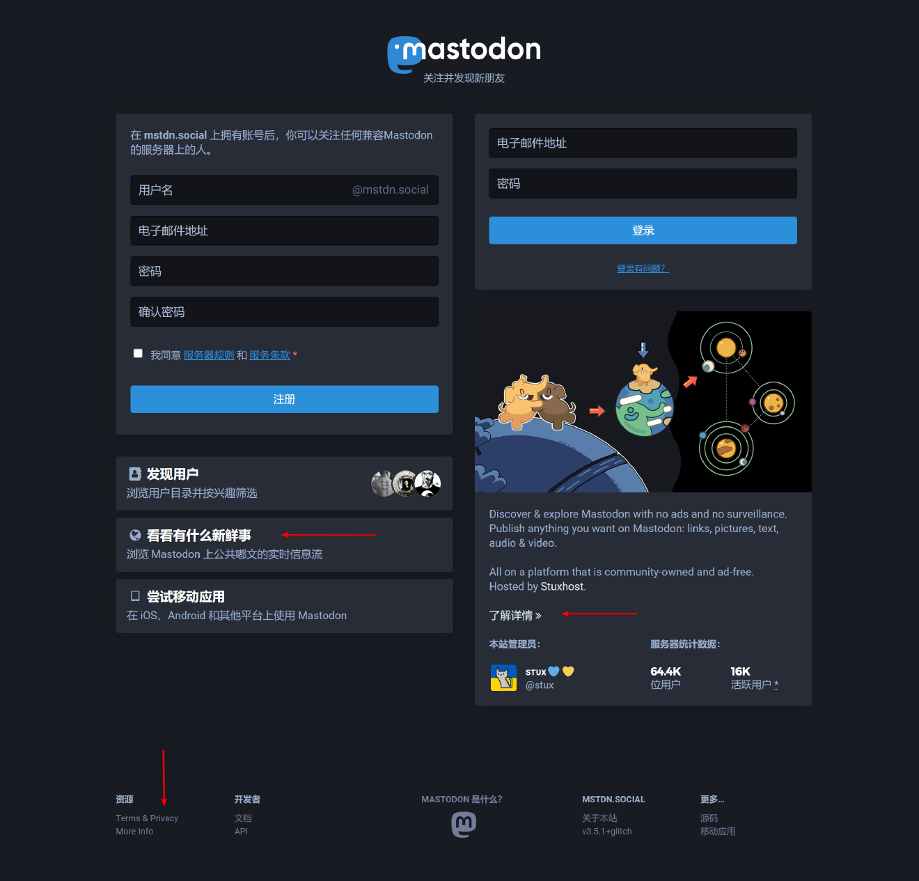 Mastodon 长毛象入门指南 | Holger's Blog